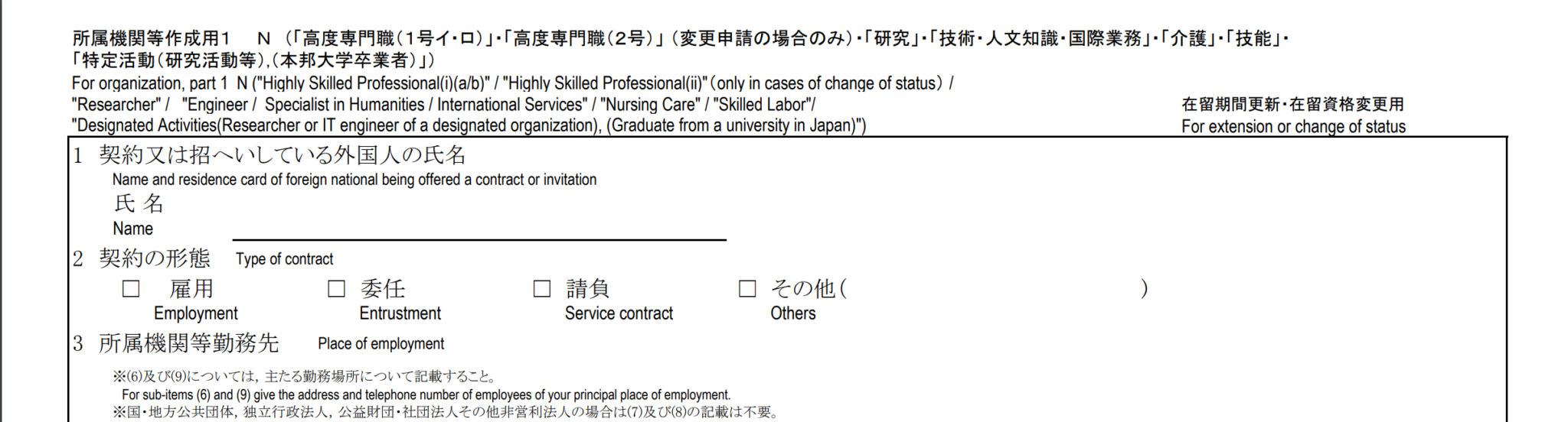 在留資格（ビザ）の申請時の押印が不要になったけれども、その申請本当に大丈夫！？ 就労ビザ申請サポート池袋